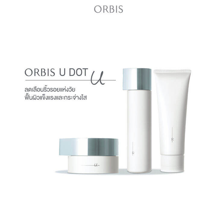 ORBIS TRIPLE SET U DOT SERIES | Lazada.co.th