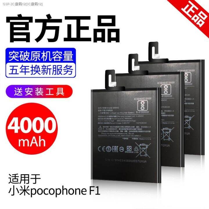 KRUUSE Applicable to redmipro pocophone F1 red rice millet pocophoneF1 ...
