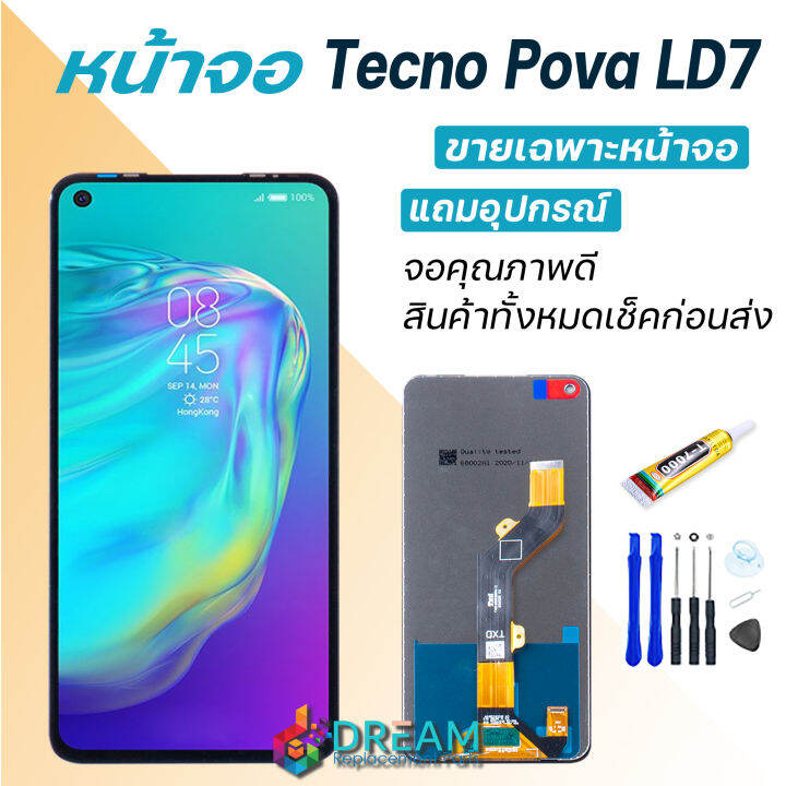 หน้าจอ Lcd Tecno Pova LD7 จอชุด จอพร้อมทัชสกรีน จอ+ทัช Lcd Display ...