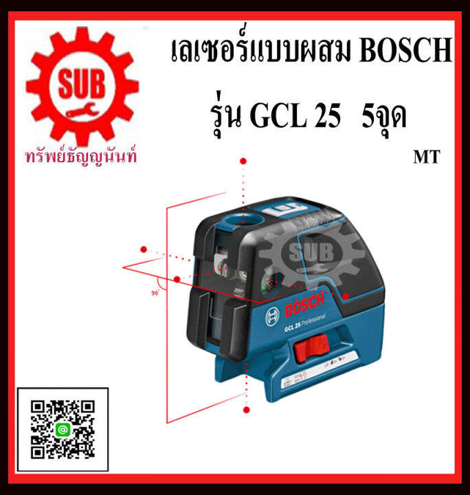 BOSCH เครื่องเลเซอร์วัดระดับแนวเส้นพร้อมจุด GCL 25 #0601066B00 MT 5จุด GCL25 GCL-25 GCL - 25 ...