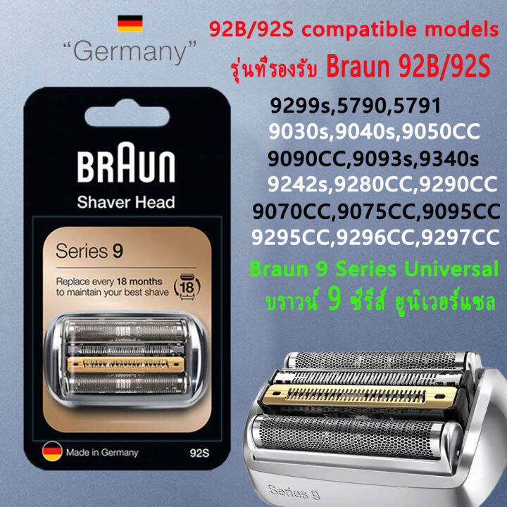Braun 92B series 9 shaver foil replacement 92B/92S foil cutter ...