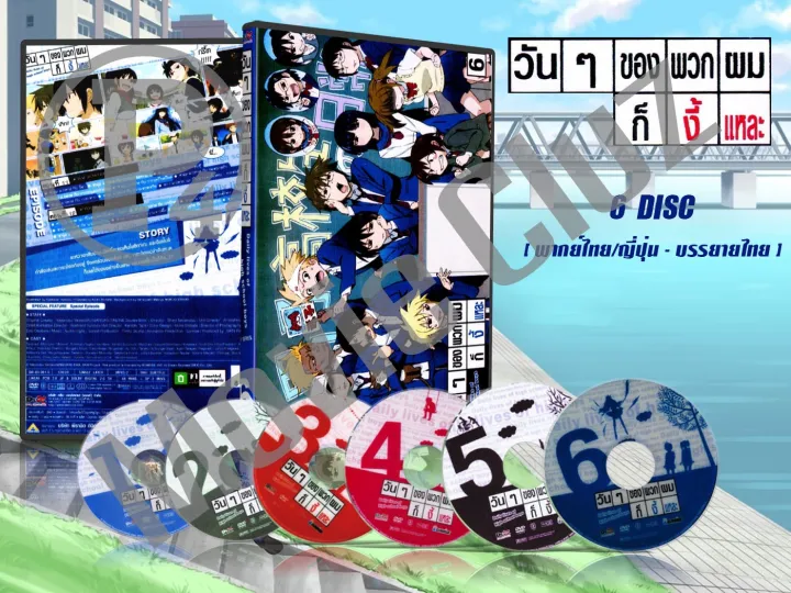 DVD การ์ตูนเรื่อง Danshi Koukousei no Nichijou วันๆของพวกผมก็งี้แหละ (พากย์ไทย / ญี่ปุ่น ...