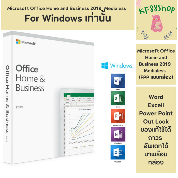 Microsoft Office Home and Business 2019 English APAC EM Medialess (FPP ...