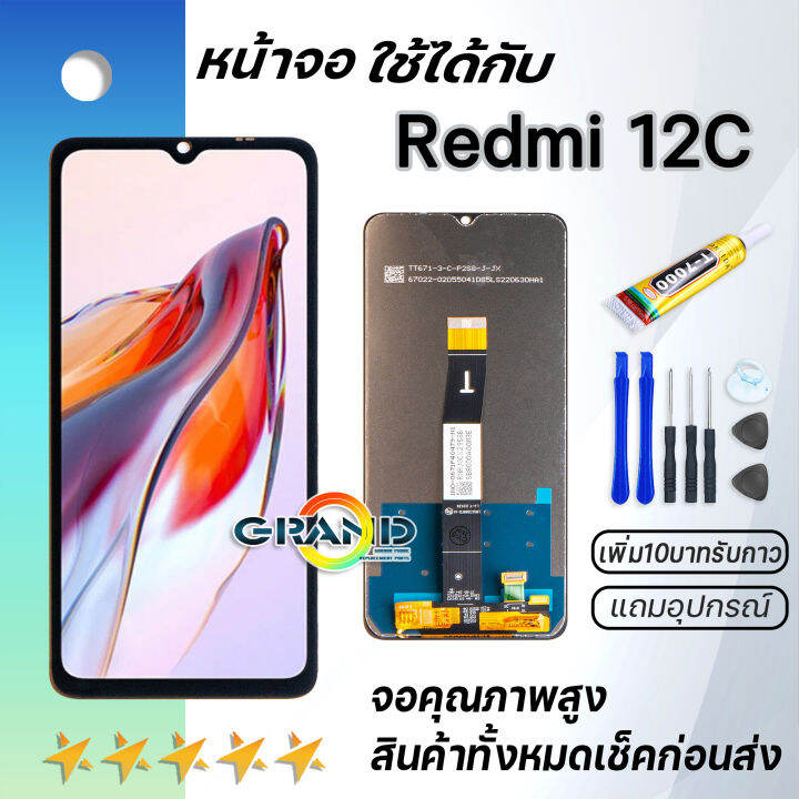 หน้าจอ xiaomi Redmi 12C งานแท้ จอ LCD พร้อมทัชสกรีน Screen Display ...
