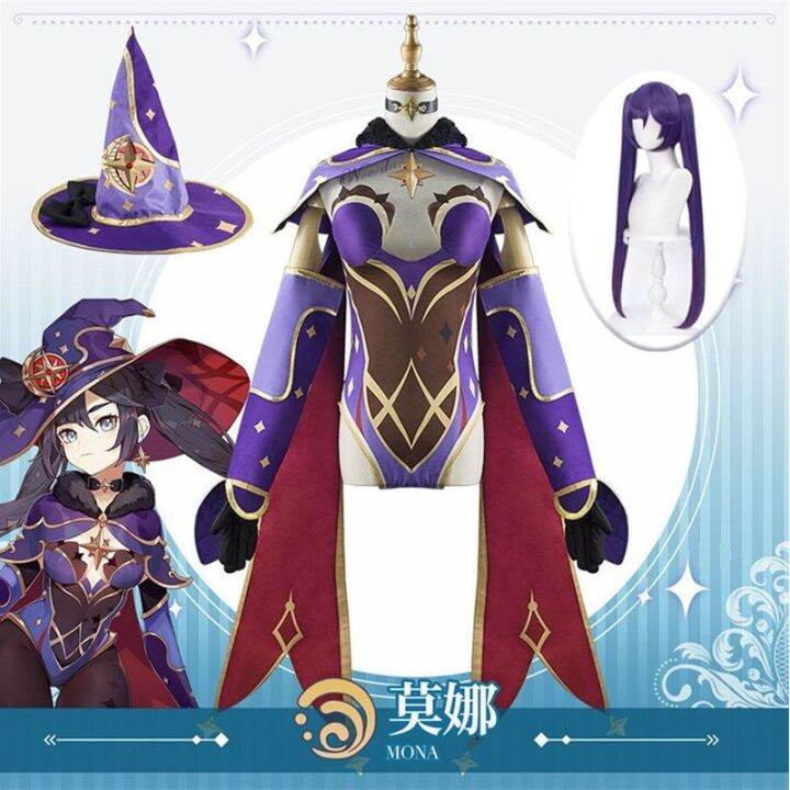 ۩☁ Genshin Impact Mona Cosplay Costume Full Sets Uniform Outfit Accessories | Lazada.co.th
