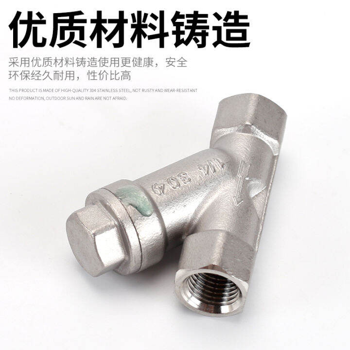 304 stainless steel Y-type filter internal thread filter screen tap ...