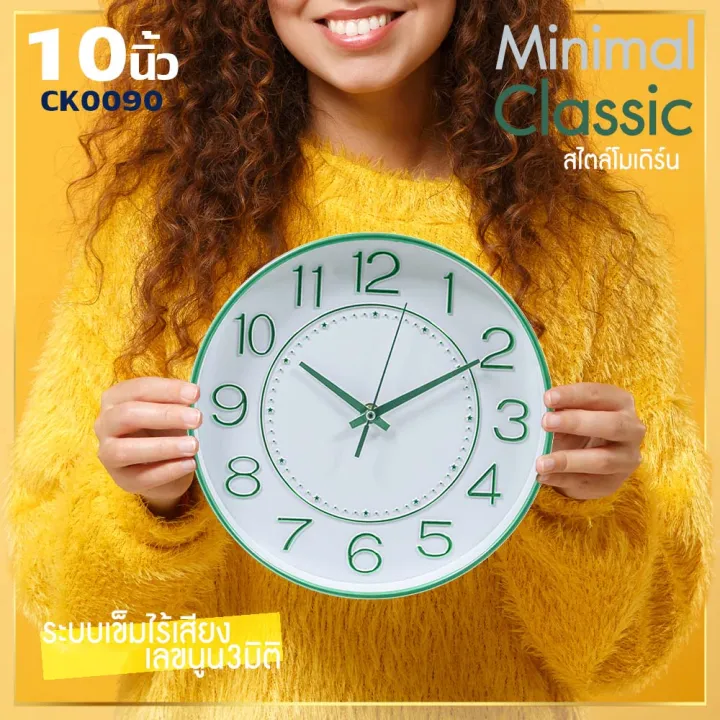 นาฬิกาแขวนผนังCK90 10นิ้ว wall clock นาฬิกา 3D เลขชัดเรียบง่ายทันสมัย ...