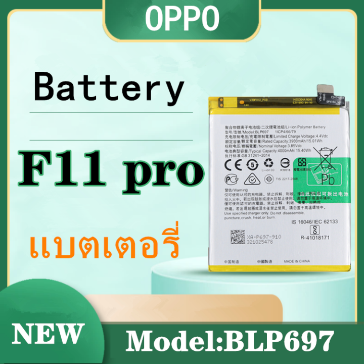 แบตเตอรี่ oppo F11 pro Battery แบต OPPO F11pro (BLP697) | Lazada.co.th