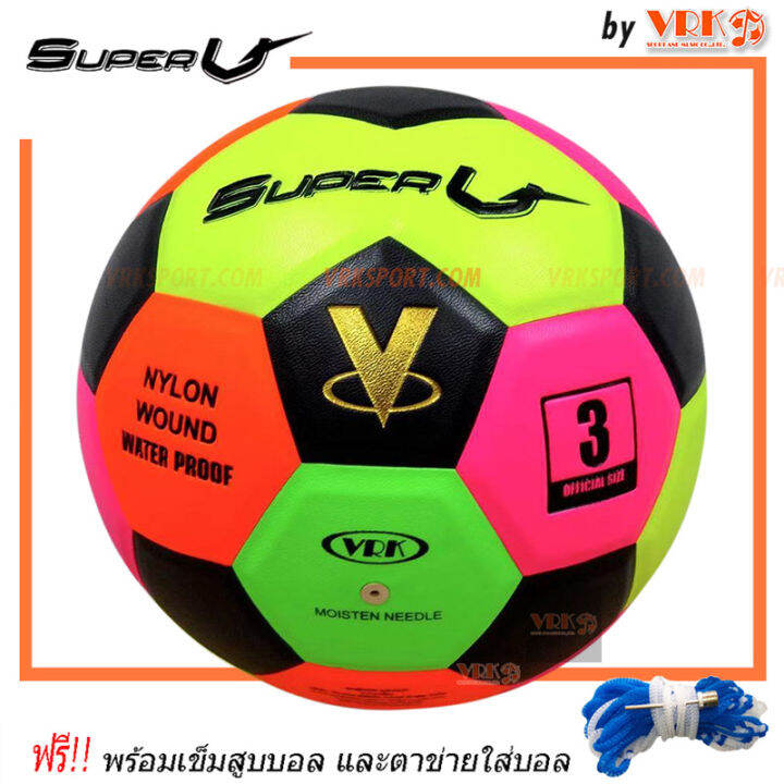 Super V ฟุตบอล หนังอัด รุ่น colot - ขนาดเบอร์ 3 บอลหลากสี (พร้อมเข็มสูบ ...