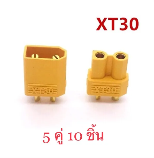 XT30 5 คู่ 10 ชิ้น ขั้วต่อแบต แบตเตอรี่ RC ปลั๊กเสียบปลั๊ก | Lazada.co.th