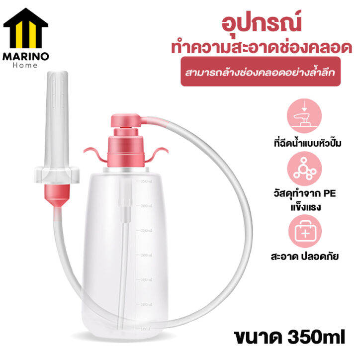 Newyorkbigsale ชุดอุปกรณ์ทําความสะอาดช่องคลอด ขนาด 350ml เครื่องล้าง ...