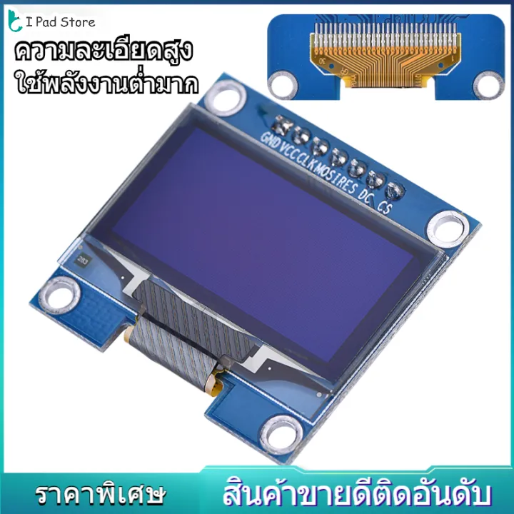 【ราคาถูก】OLED จอแสดงผล OlED โมดูลแสดงผล1.3นิ้ว12864สำหรับจอ Oled ...