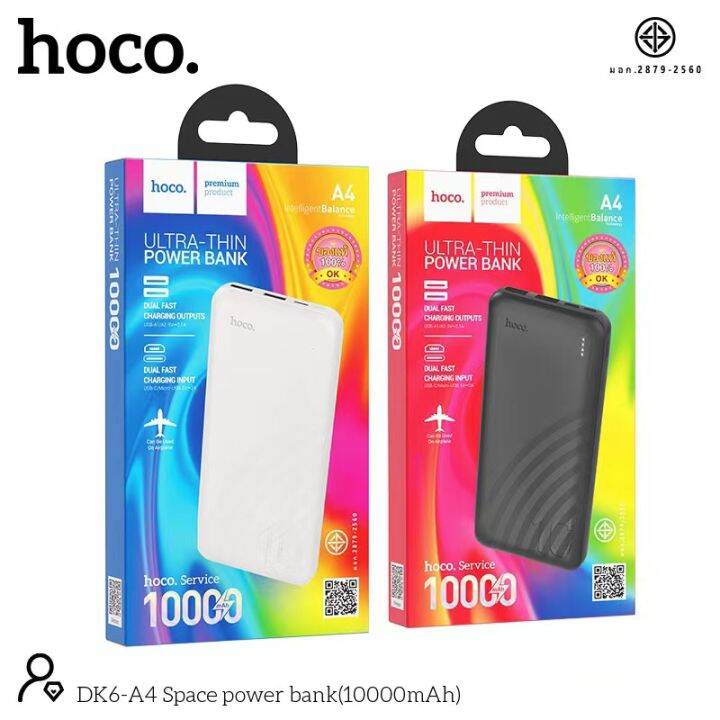 hoco DK6-A4 Space power bank(10000mAh) มีม อก . . . OK DUAL FAST ...