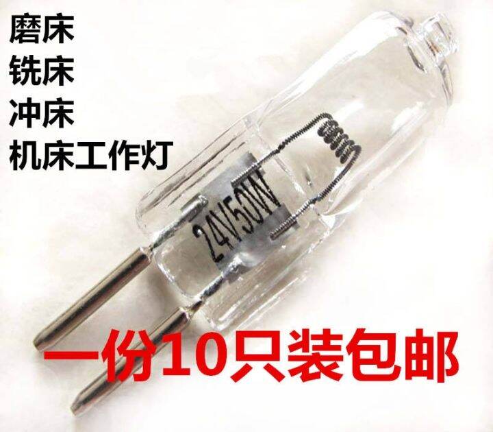 Machine tool bulb 24v halogen lamp bead G5.3 36V plug-in 20W35W50W ...