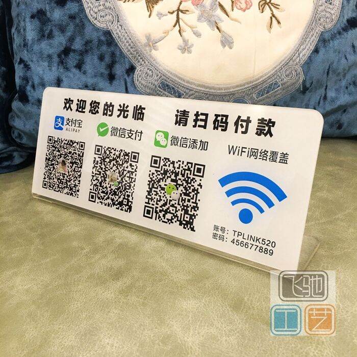 Wechat scan code payment sign card Alipay scan QR code table card ...