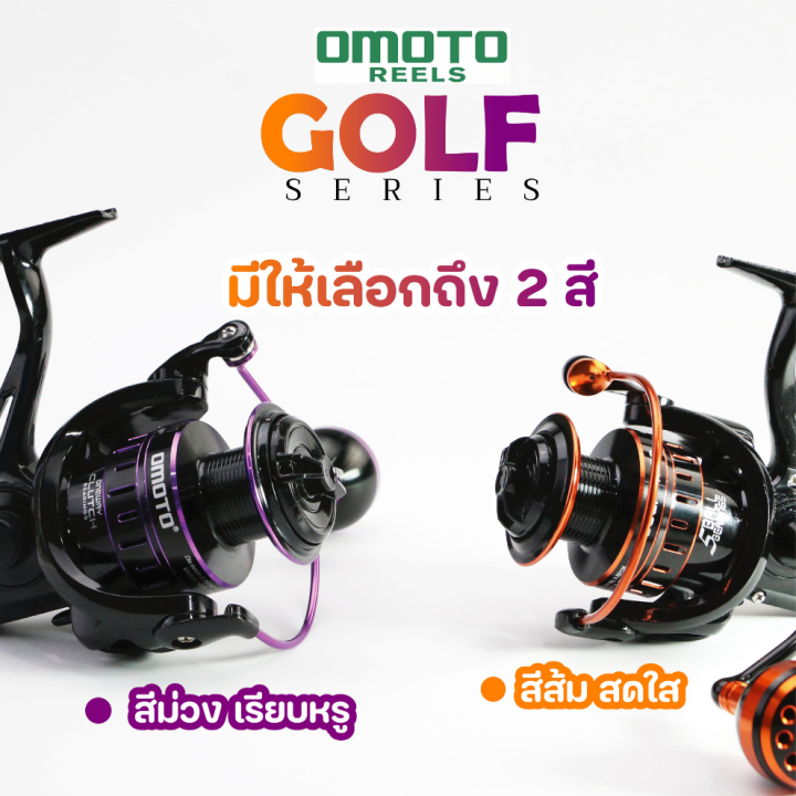 รอกตกปลา OMOTO Golf | Lazada.co.th