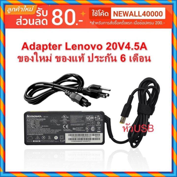 ว้าว** ของแท้ Adapter Lenovo ThinkPad 13 X240 X250 X260 X270 L460 T460 ...