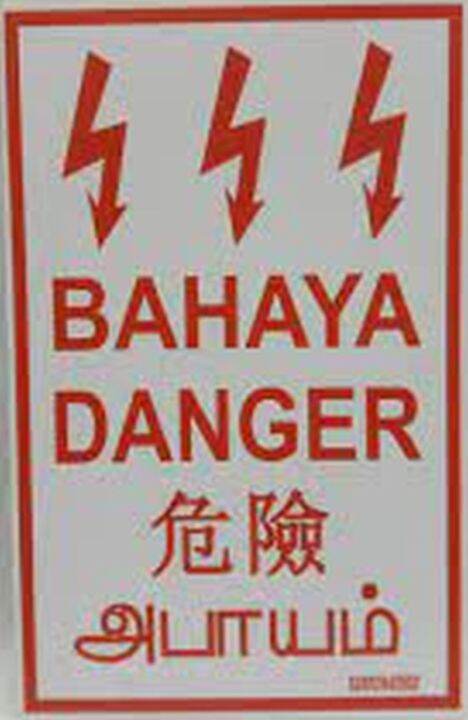 TNB SIGNAGE "DANGER BAHAYA 4 LANGUAGE" PVC (9X14INCH) 2PCS/PKT | Lazada