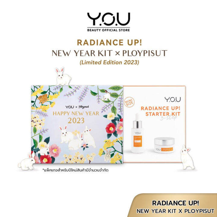ํY.O.U Radiance Up! Starter Kit ซีรีส์เรเดียนซ์ อัพ สตาร์ทเตอร์ คิท ...