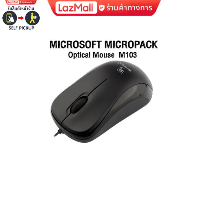 [ร่วมช้อปดีมีคืน!]Microsoft Micropack Optical Mouse M103 / BY ...