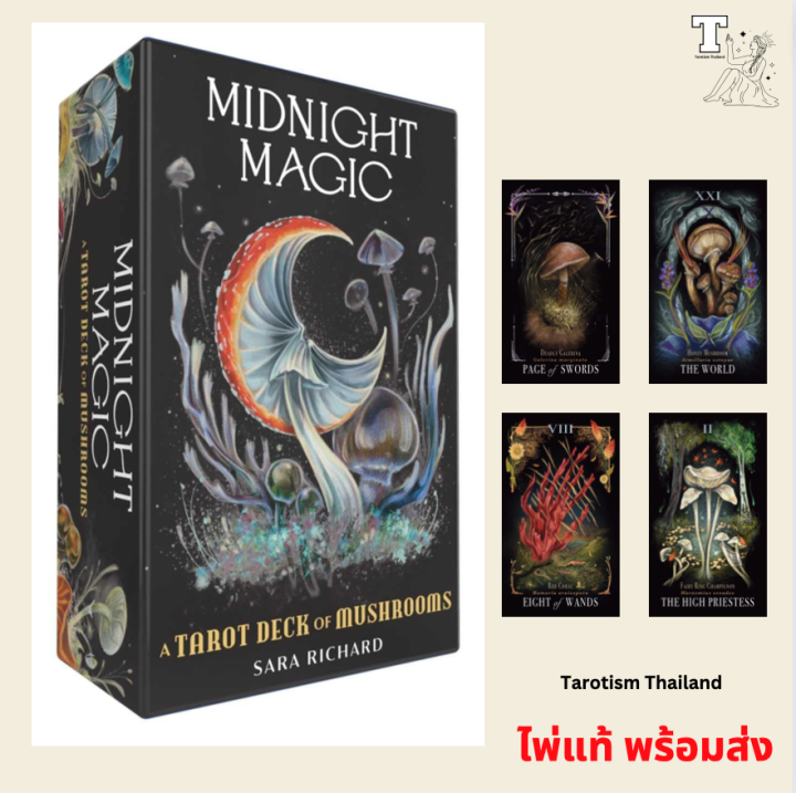 ไพ่แท้ พร้อมส่ง Midnight Magic : A Tarot Deck of Mushrooms ...
