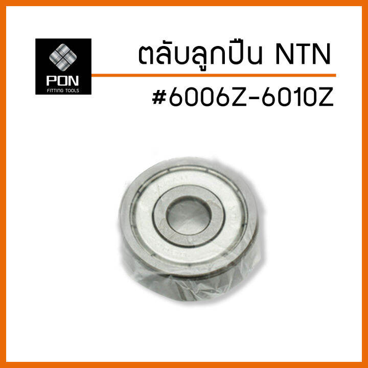 ตลับลูกปืน #6006Z #6007Z #6008Z #6009Z #6010Z | Lazada.co.th