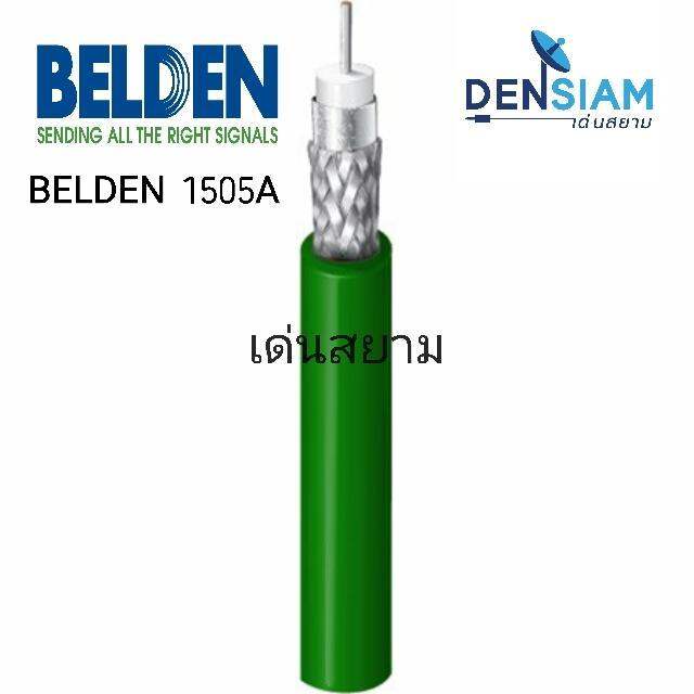 สั่งปุ๊บ ส่งปั๊บ 🚀 Belden 1505A RG 59 SDI 75 Ohm Video Cable สั่งจาก ...