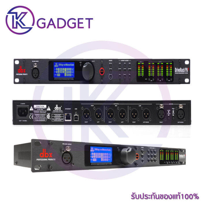 DIGITAL SPEAKER PROCESSOR ดิจิตอล สปิกเกอร์ โปรเซสเซอร์ DBX DriveRack ...