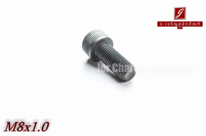 น็อตหัวจมเกลียวละเอียด M8x1.0x20 | Lazada.co.th