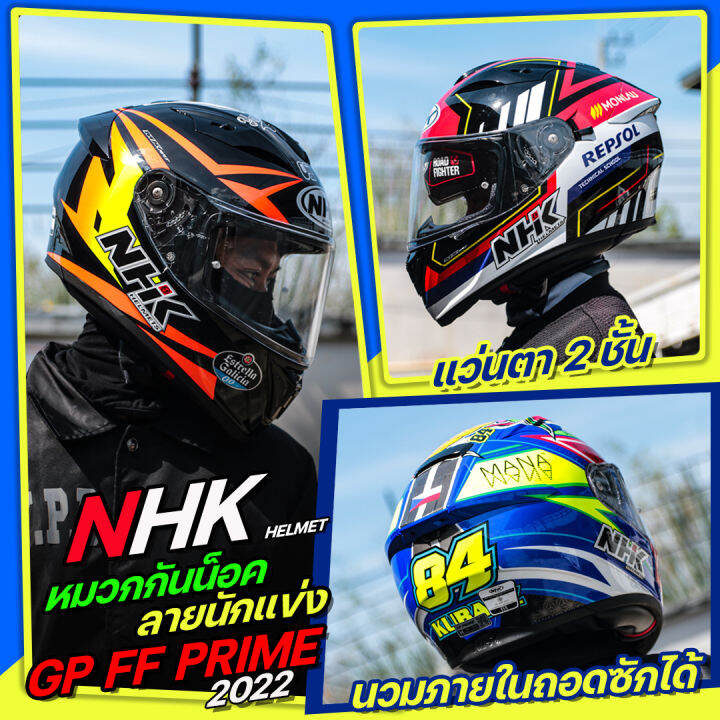 หมวกกันน็อค NHK GP FF PRIME แว่น2ชั้น ลายนักแข่ง 2022 รุ่นใหม่ล่าสุด | Lazada.co.th