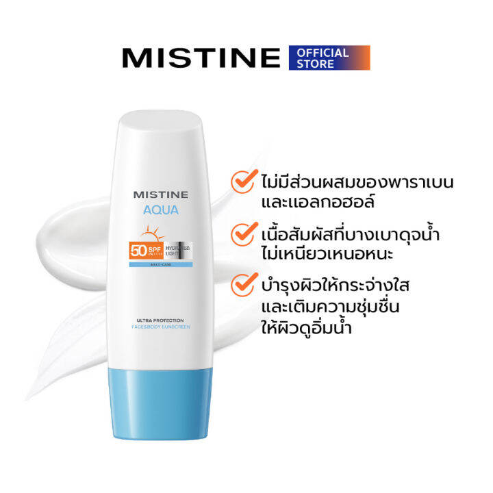 MISTINE AQUA BASE ULTRA PROTECTION HYDRATING FACE&BODY SUNSCREEN SPF50 ...