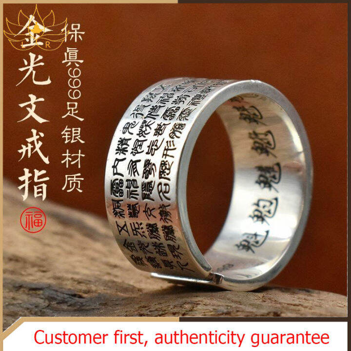 LR-Taoist jewelry s999 silver original design golden spell ring Big Dipper auspicious rune ring ...