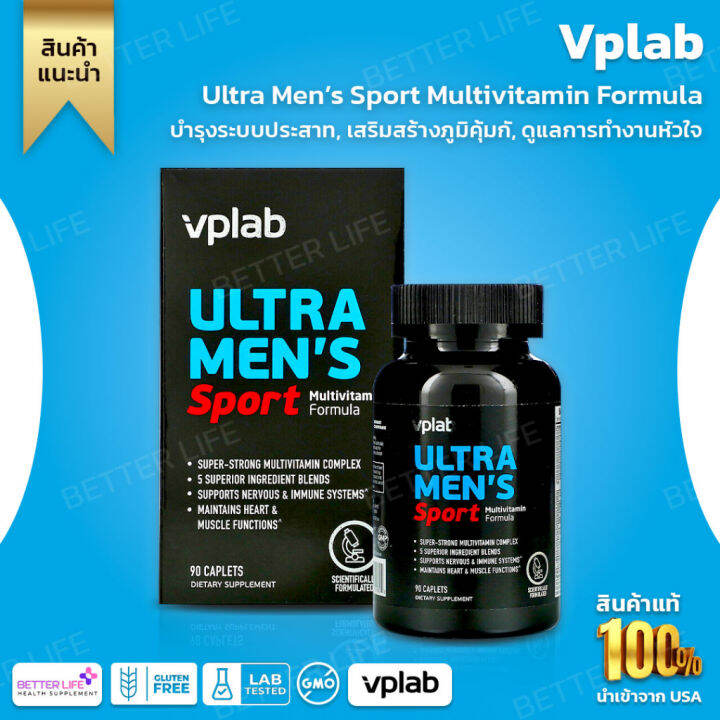 บำรุงระบบประสาท,ภูมิคุ้มกัน,การทำงานหัวใจ Vplab , Ultra Men’s Sport Multivitamin Formula , 90 ...