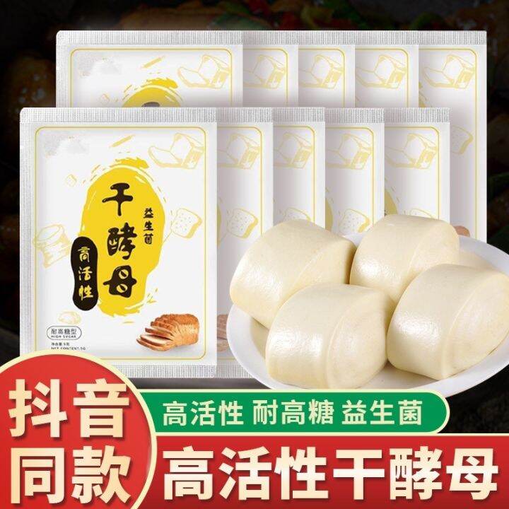 XUPAI dry yeast, high activity, high sugar resistant probiotics ...