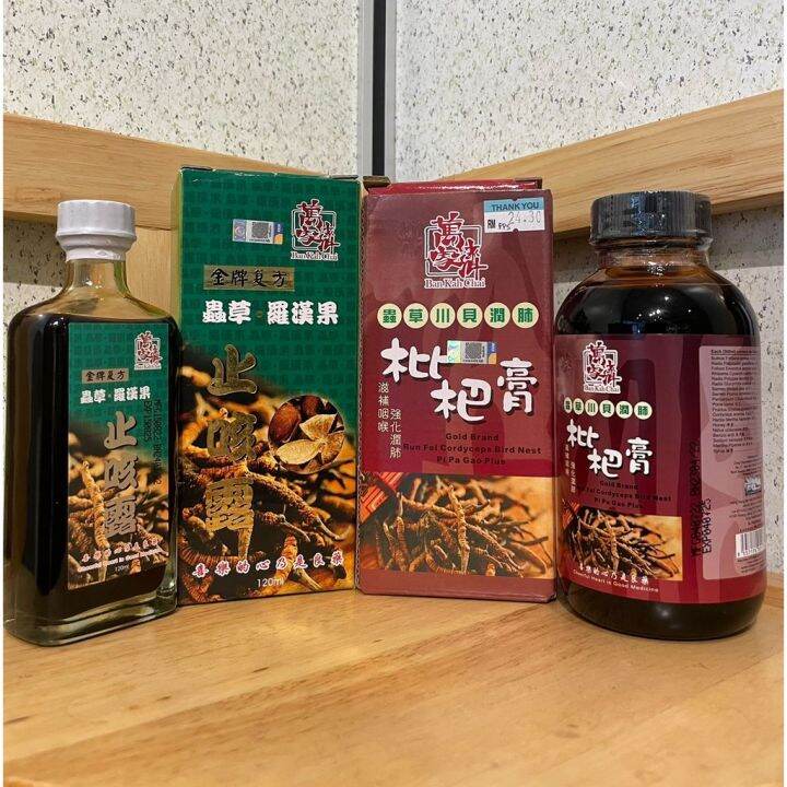 万家济1)Pi Pa Gao Plus 枇杷膏2) COUGH SYRUP 止咳露 | Lazada