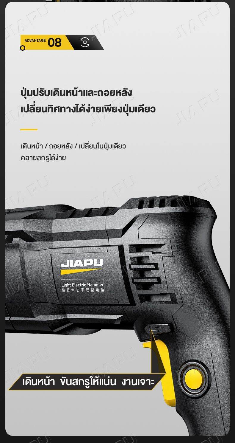 JIAPUสว่าน สว่านไฟฟ้ากระแท 220V 30T ชุดดอกสว่าน 12 ดอก ห้าฟังก์ชั่น ใช้งานได้หลากหลาย อุปกรณ์ครบ ...
