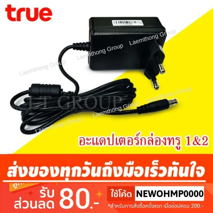 **สินค้าจัดโปรพิเศษ True อแดปเตอร์ กล่องดาวเทียม true hd adaptor hd1&2 ...