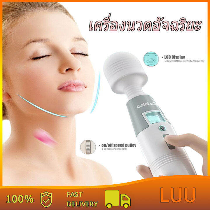 เครื่องนวดแบบชาร์จไฟ usb. เครื่องนวดหน้าอัจฉริยะ.นวดไหล่และคอ.นวดข้อมือ ...