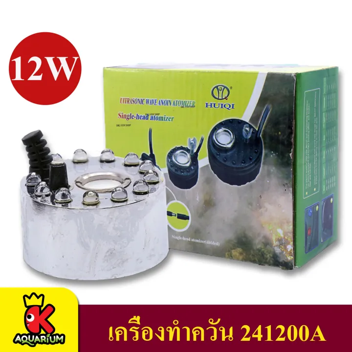 HUIQI ครื่องทำ สร้าง ควันเทียม ควันบ่อปลา ตู้ปลา | Lazada.co.th