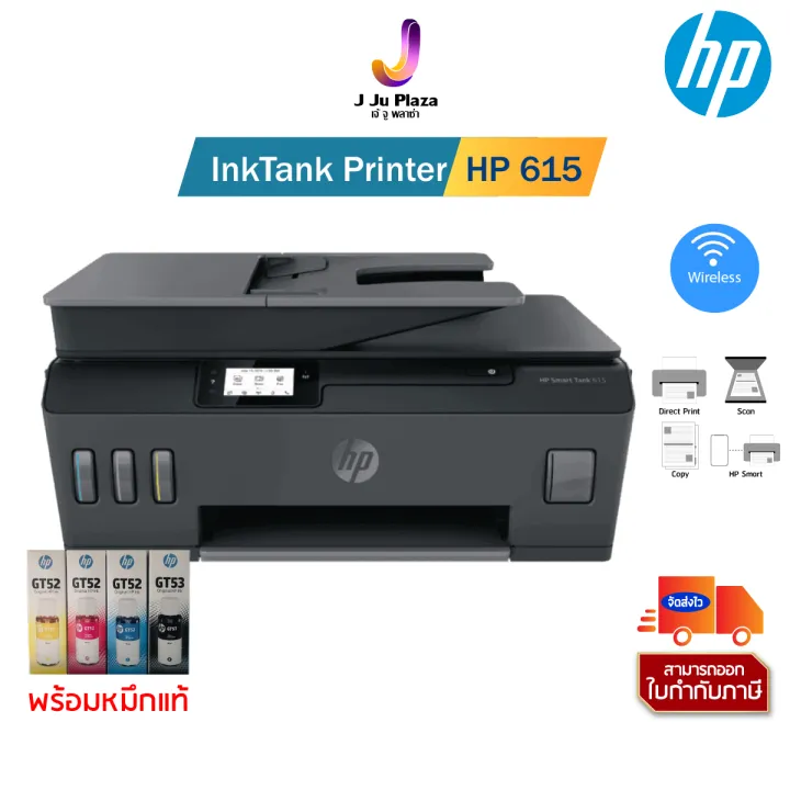 InkTank Printer HP 615 Print 11 /5 ppm/ Scan/ Copy/ Fax/USB 2.0 / WiFi ...