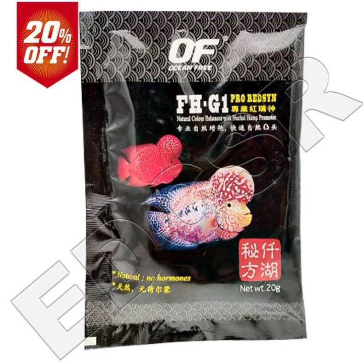 Ocean Free FH-G1 Pro RedSyn Flowerhorn Fish Food - 20g | Lazada PH