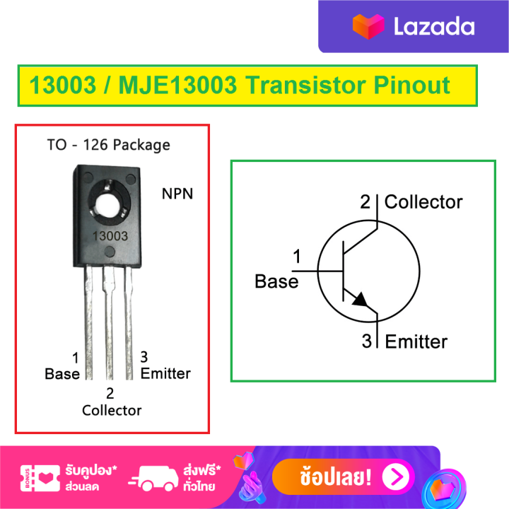 MJE13003 J13003 E13003 13003 Transistor NPN High Voltage TO126D (ส่งไว ...