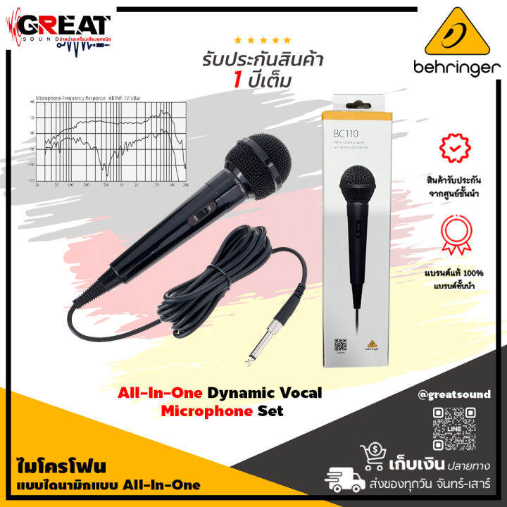 BEHRINGER BC110 ไมโครโฟนไดนามิกแบบ All-In-One พร้อมสายเคเบิล 6.3 mm (1/4") TS connector (รับประ ...