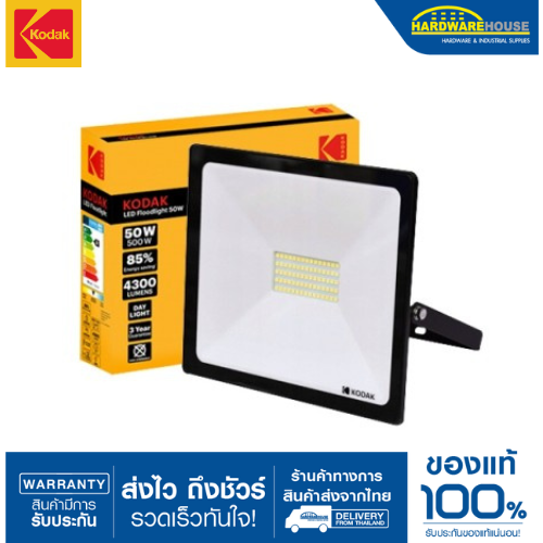 KODAKสปอร์ตไลท์ LED 50W 30W และ 20W WW | Lazada.co.th