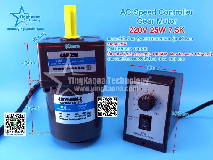 สต๊อกพร้อมส่ง ในไทย !! 4IK25RGN-C 25W 220V AC Speed Control Gear Motor ...