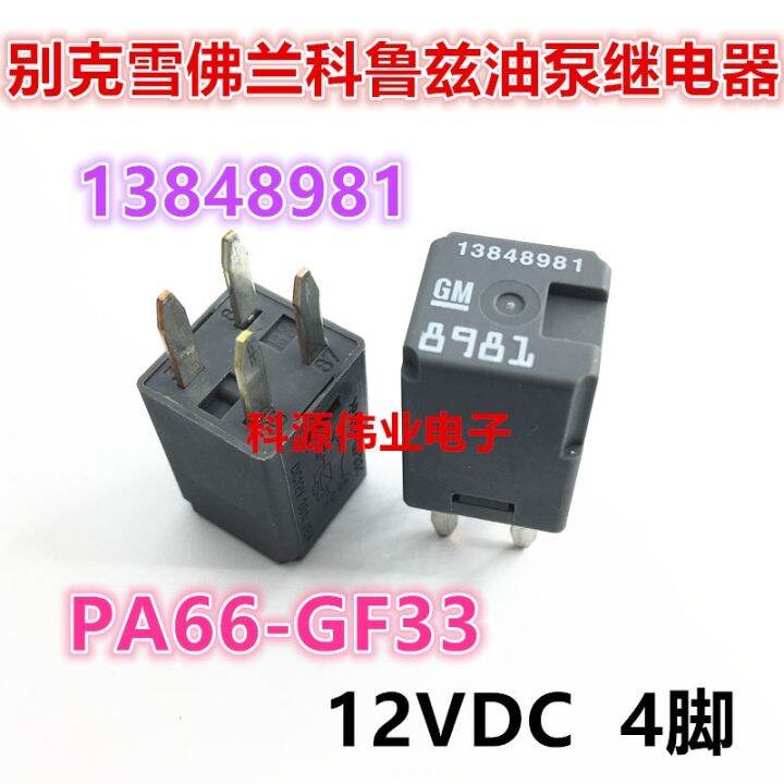 1ชิ้น Buick New Regal LaCrosse รีเลย์อุปกรณ์ปั๊มน้ำมัน Chevrolet Cruze ...