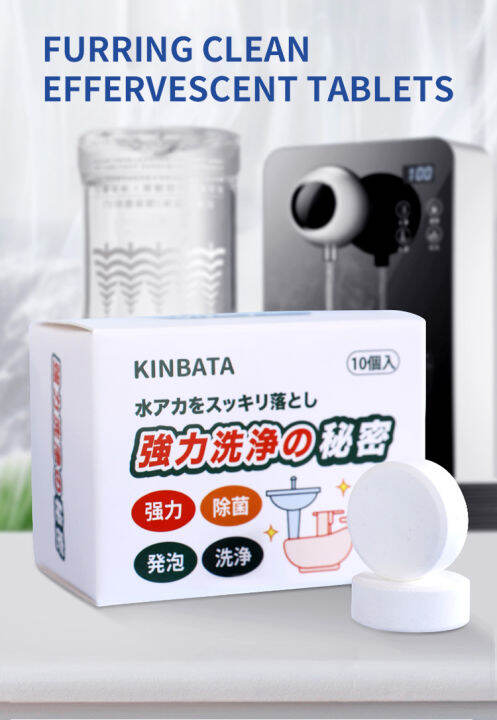 เม็ดฟู่ KINBATA เม็ดฟู่ทำความสะอาด คราบชากาแฟ C-860 ขจัดคราบสิ่งสกปรกตกค้าง ตาม ถ้วยกาแฟ กาน้ำ ...