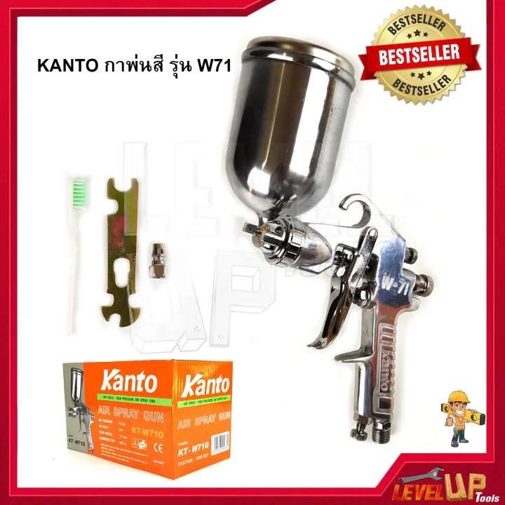 KANTO กาพ่นสี รุ่น W71G (จัดส่งฟรีทั่วประเทศ) | Lazada.co.th