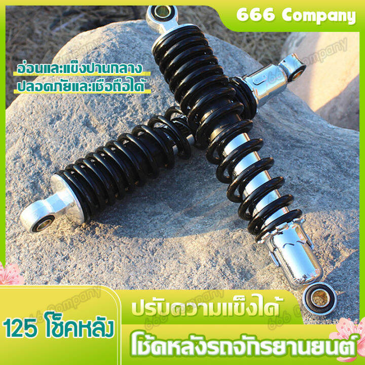 โช้ครถจักรยานยนต์ โช้คหลัง wy125-A-C โช้ค | Lazada.co.th