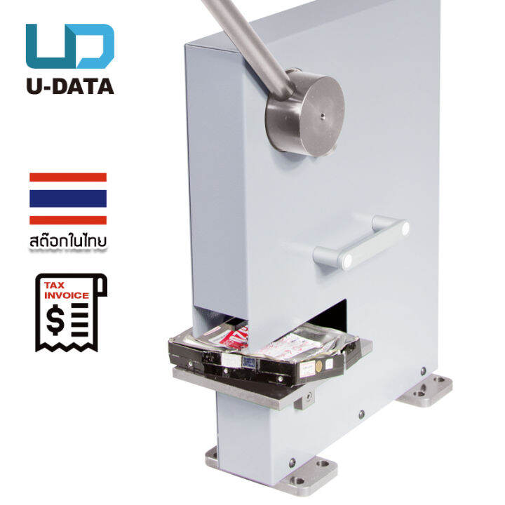 HT02-I เครื่องทำลายฮาร์ดไดรฟ์ Hard Disk Destroyer | Lazada.co.th